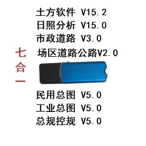 市政道路土方计算用什么软件图标
