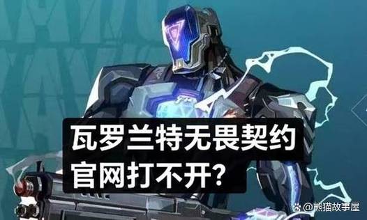 瓦罗兰特自定义秘籍图标