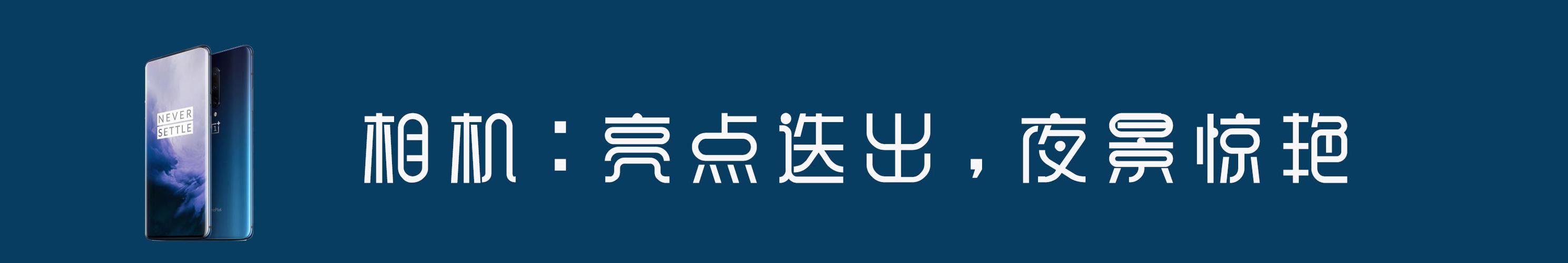 一加7pro相机设置图标