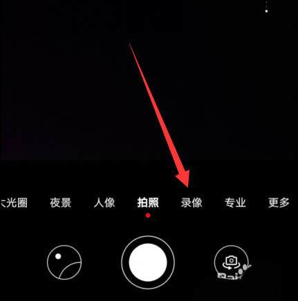 手机相机调焦距截图