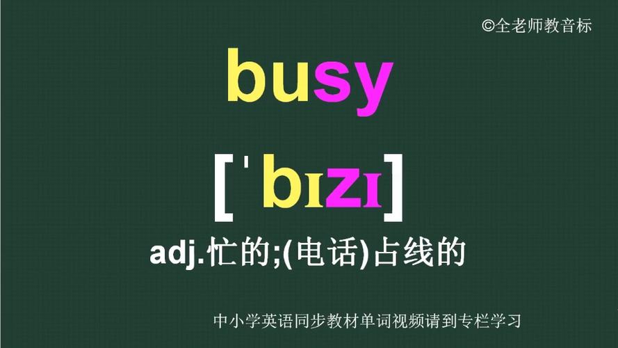占线时英语图标