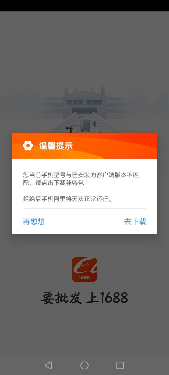 为什么登录不了图标