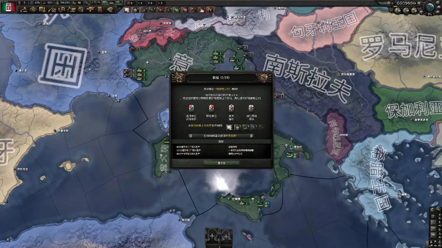 钢铁雄心4教程图标