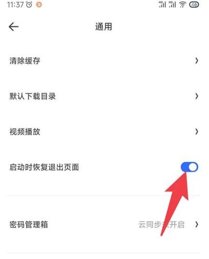 注销夸克账号图标