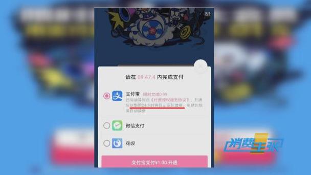B站舰长续费方式图标