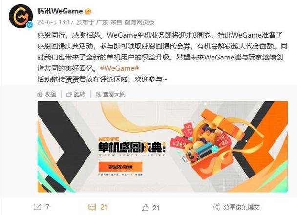 wegame更新游戏磁盘占用率100截图