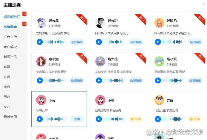 动漫配音软件免费版图标
