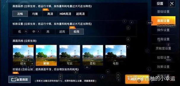 刺激战场打击效果设置截图