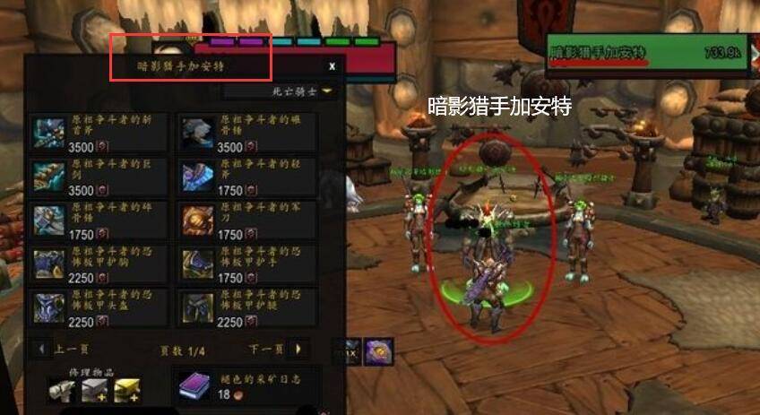 荣誉点数在哪里换装备图标