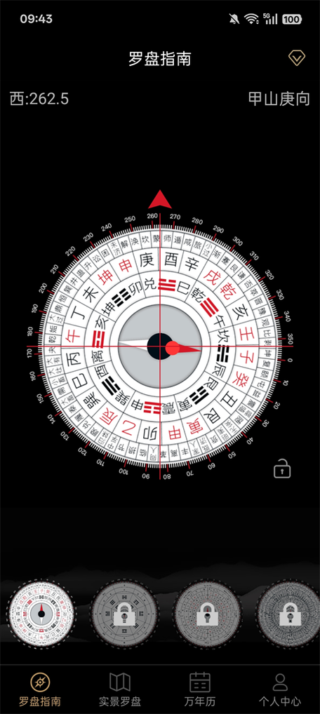 风水罗盘卫星定位罗盘图标