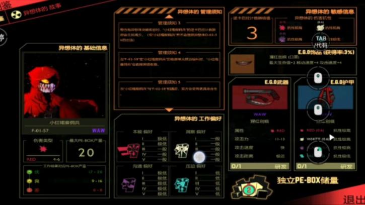 脑叶公司武器修改截图