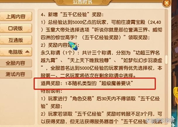 梦幻西游小西天多少级满经验图标