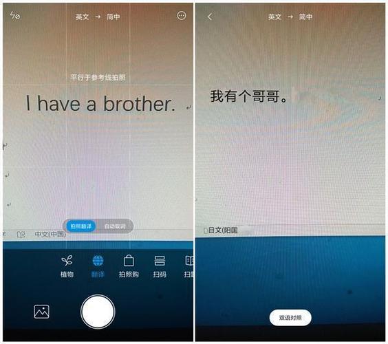 华为相机翻译功能