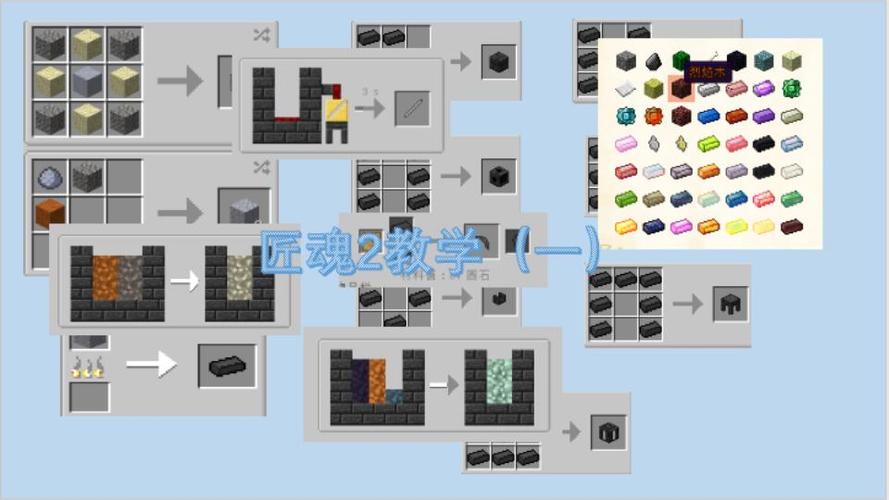 匠魂2教程截图