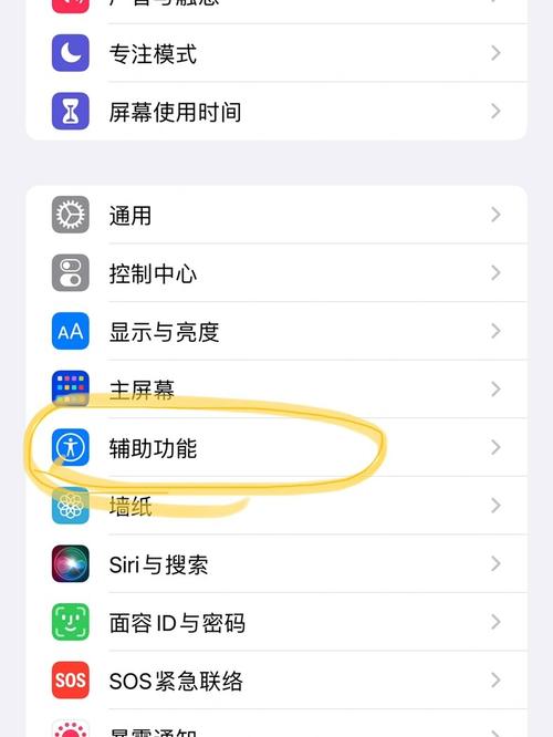 苹果手机锁屏声音小图标