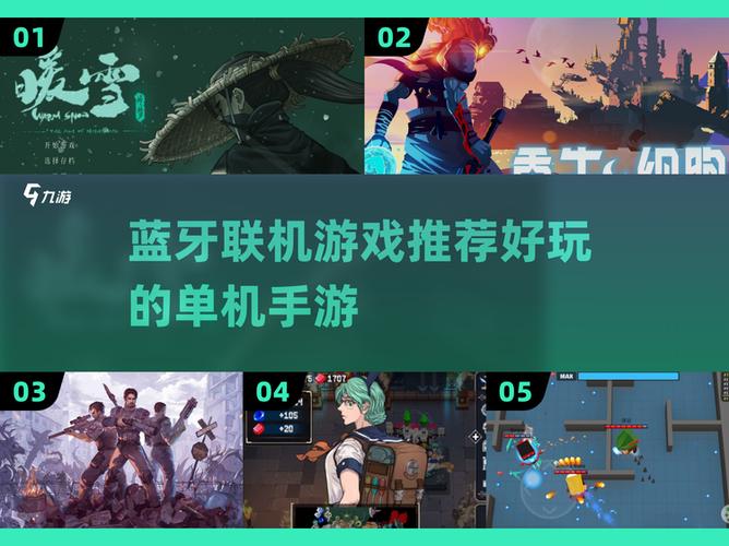 可以蓝牙联机的游戏图标