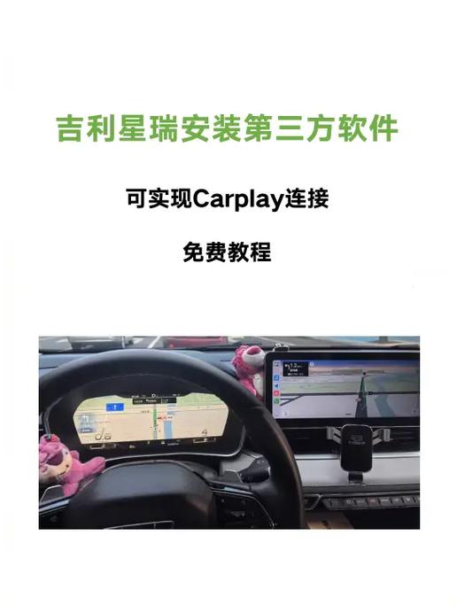 车机软件怎么升级图标