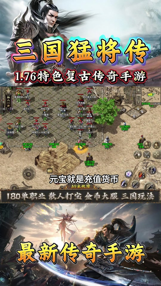 三国人生最新无限金币