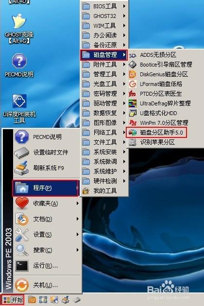 u深度u盘官网图标
