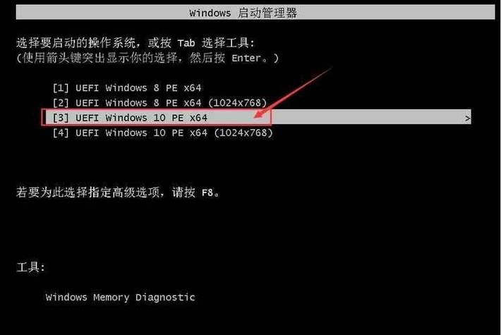 海尔一体机怎么进PE图标