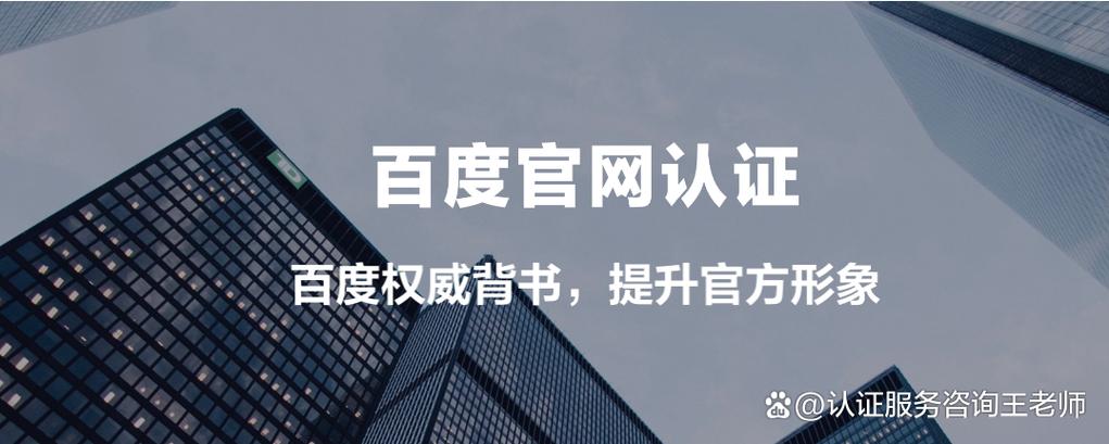 官方认证网站图标