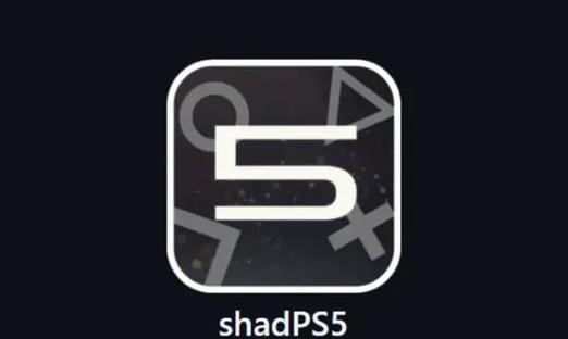 ps5模拟器免费下载图标