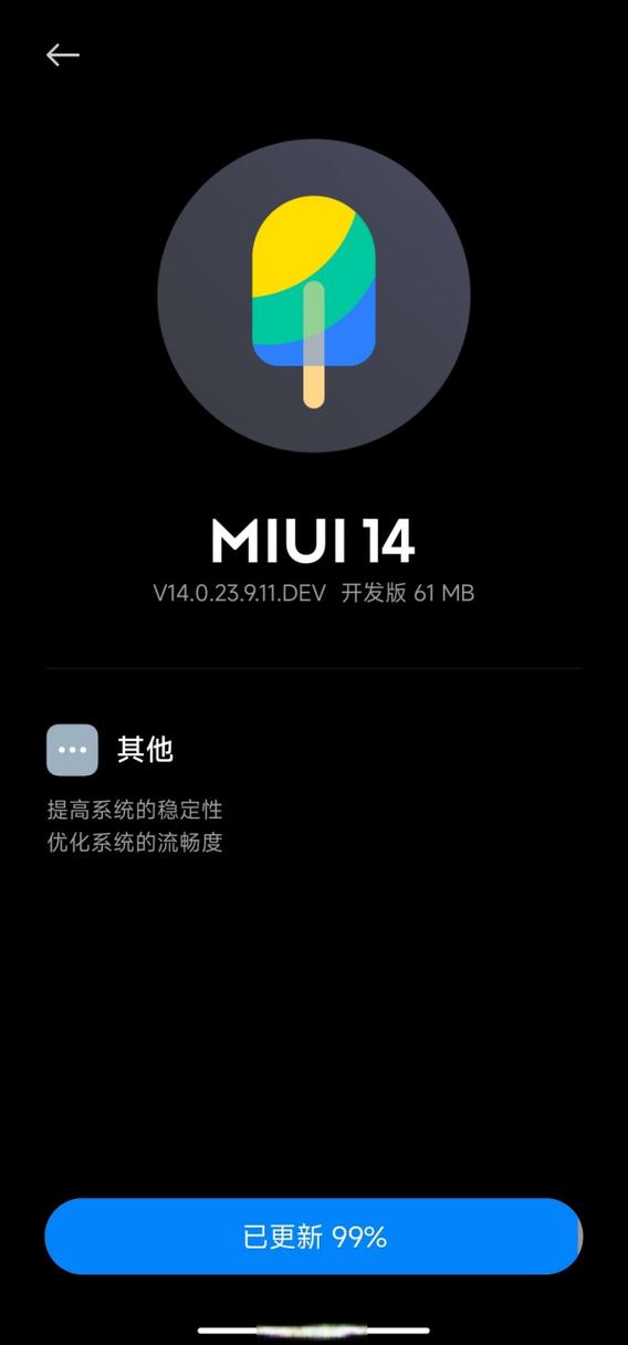 miui历史版本更新日志图标