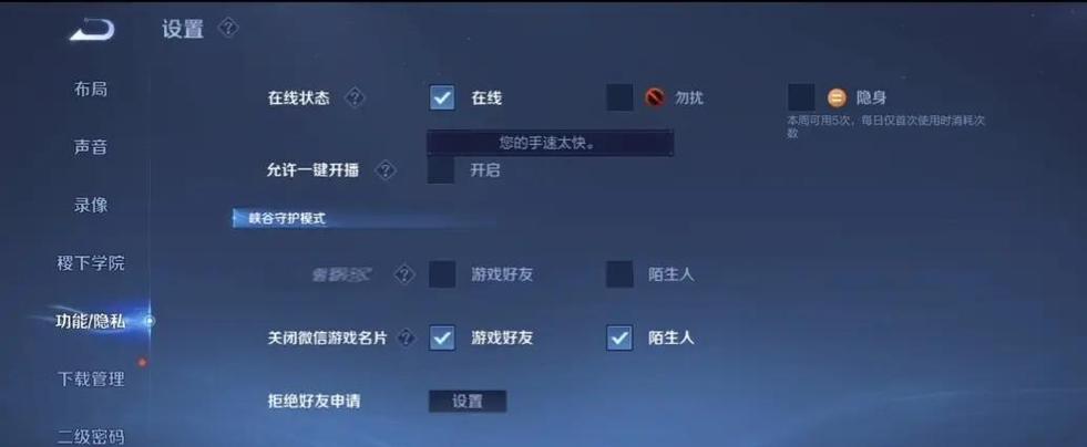 王者怎么接受好友申请图标