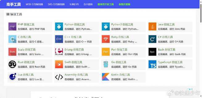 网页在线工具箱图标