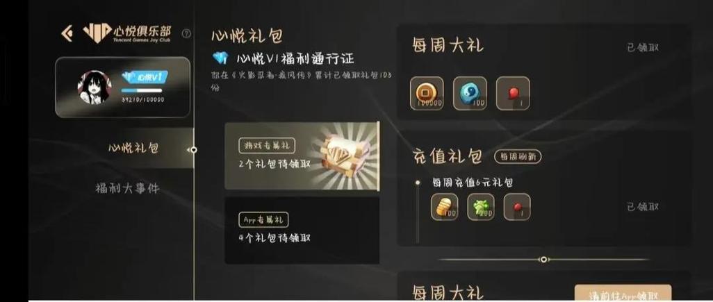 火影忍者月卡续费要充钱吗截图