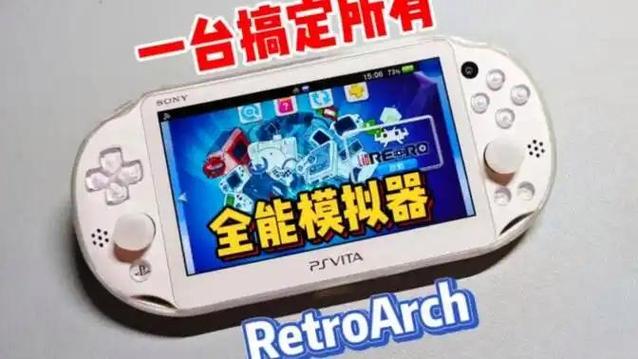 psv全能模拟器1.10.1有多少模拟器图标