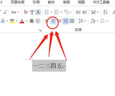 word快捷放大字体图标