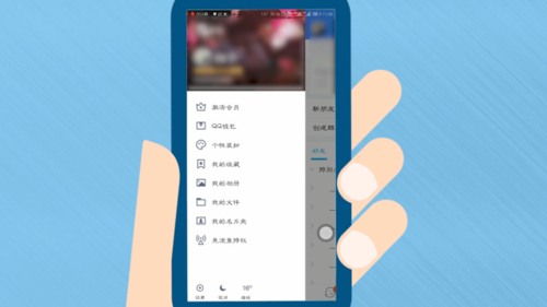 在qq中如何隐藏自己的会员图标