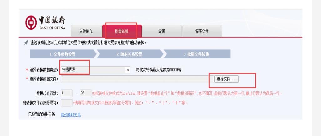 银行卡批量代发转入账是什么意思图标