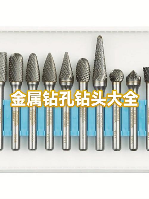 各种钻头图片缩略图