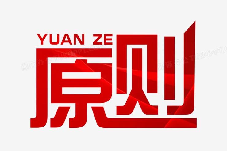 原则 书什么时候出的图标