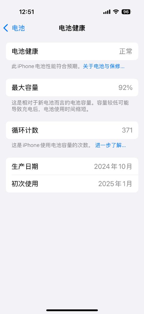 手机电池健康值多少正常图标