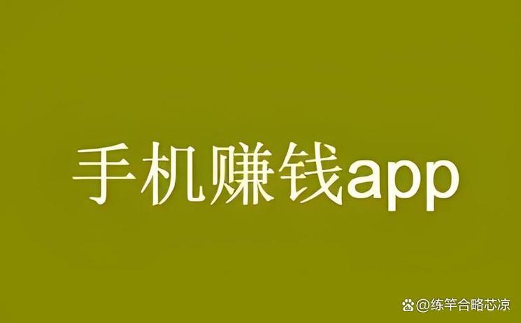 手机挣钱平台图标