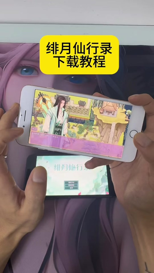 绯月仙行录0.56作弊码图标