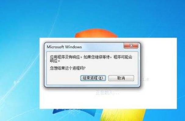 手机应用程序无响应图标