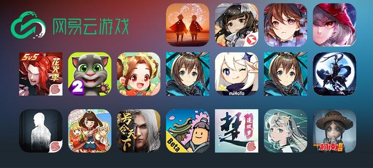 网易云游戏无限时间旧版图标
