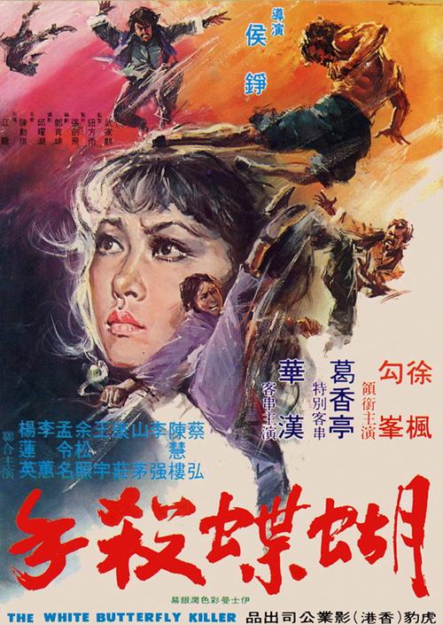《蝴蝶杀手》在线观看截图
