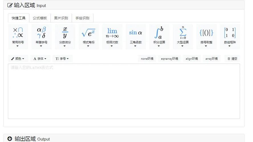 在线公式编辑器图标