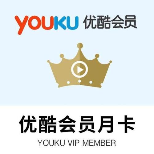 优酷会员码激活图标