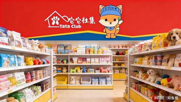 宠物用品闪电仓加盟图标