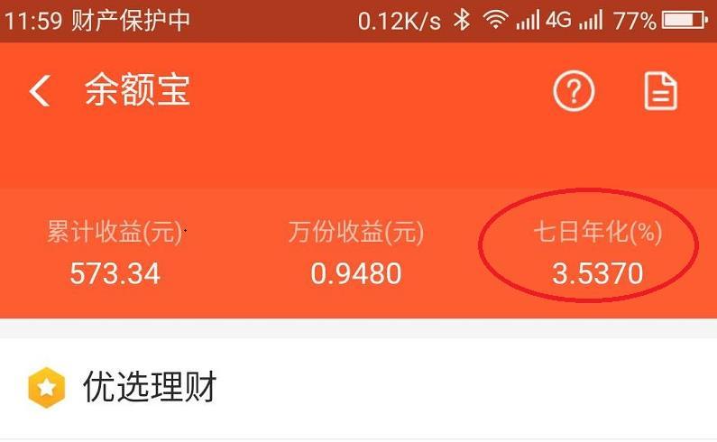 基金持仓查询图标