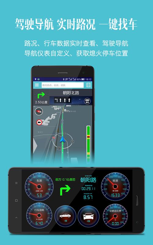 车况检测大师obd破解版