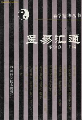 易汇通图标