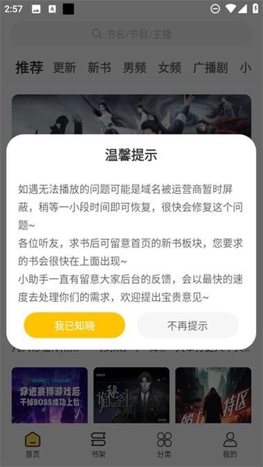 鸭趣听书app官方下载图标