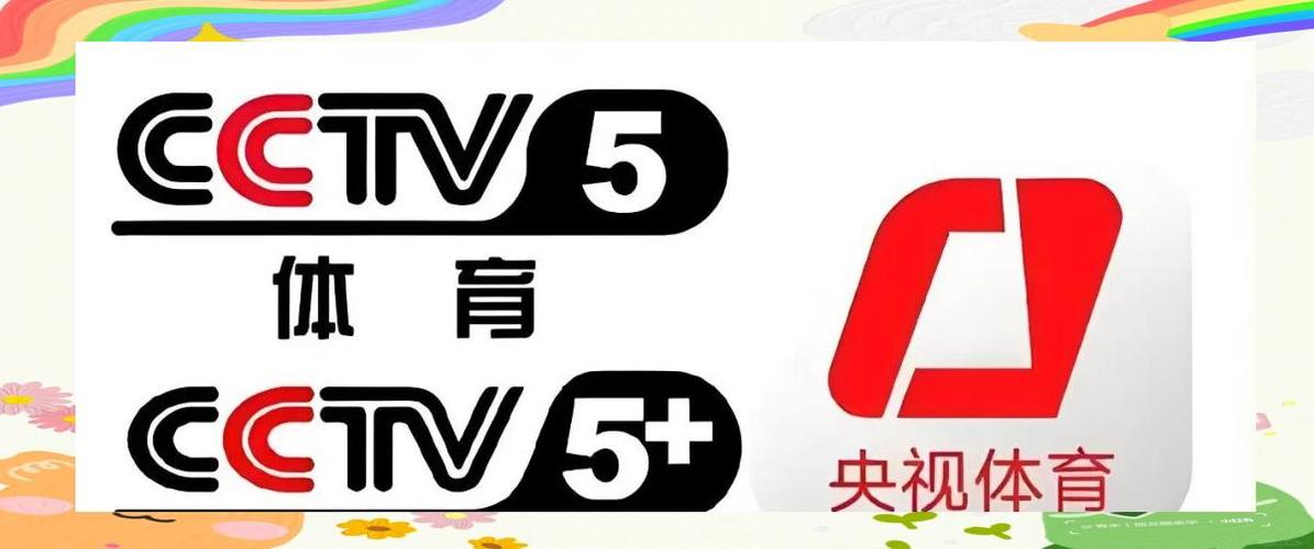 CCTV5体育商城截图